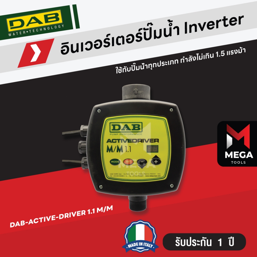 DAB inverter อินเวอร์เตอร์ สำหรับปั๊มน้ำหอยโข่ง แปลงปั๊มให้เป็นระบบ ...