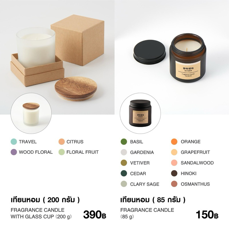 MUJI เทียนหอม มี 2 ขนาด 85g,200g 🕯️FRAGRANCE CANDLE | Shopee Thailand