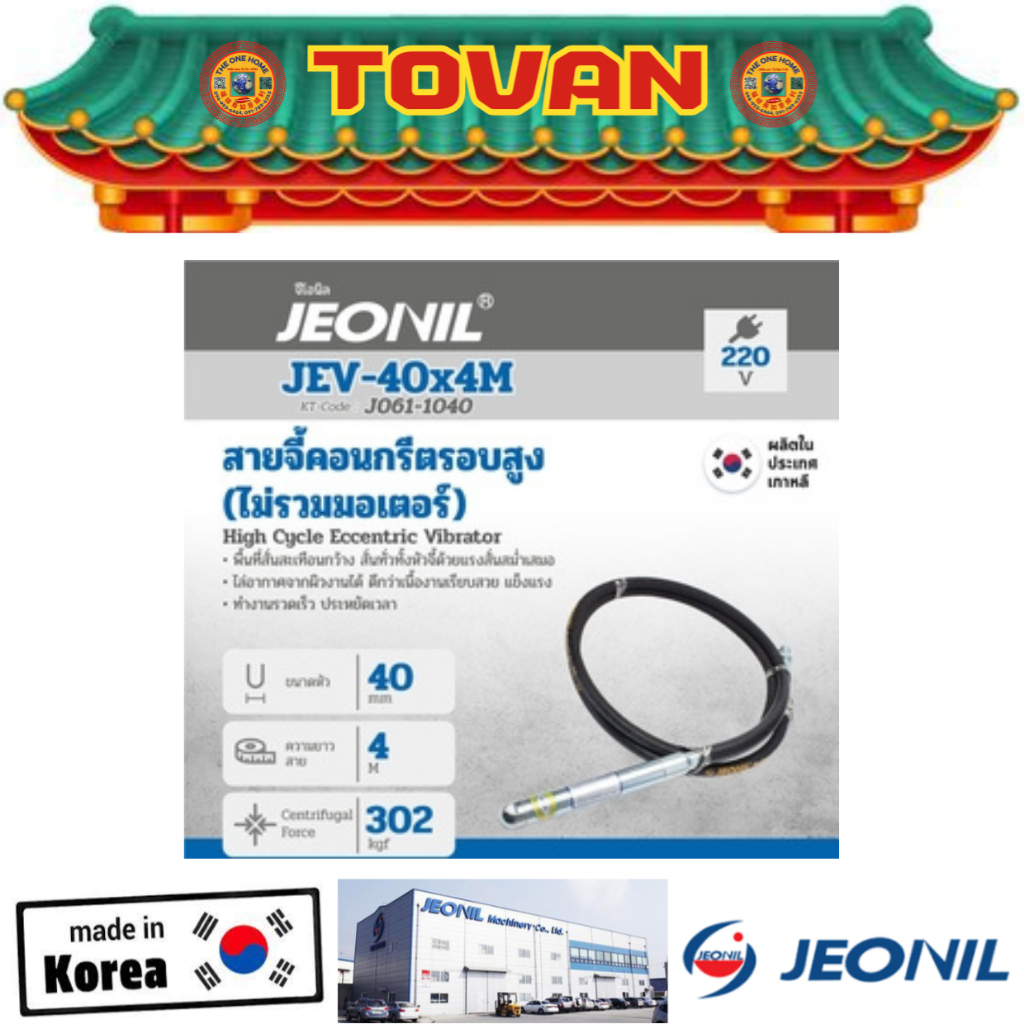 JEONIL สายจี้รอบสูง รุ่น JEV-40X4M12000RPM # ออกใบเสร็จ-ใบกำกับภาษีได้ ...