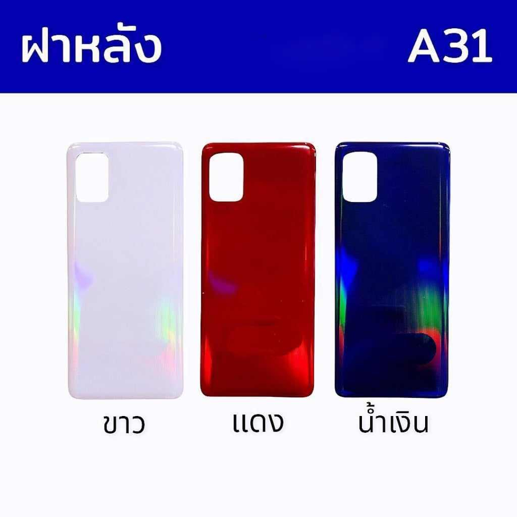 ฝาหลังA31(มีโลโก้) ฝาหลัง A31,a31 กาบหลังA31 , สินค้าพร้อมส่ง อะไหล่มือถือราคาส่ง | Shopee Thailand
