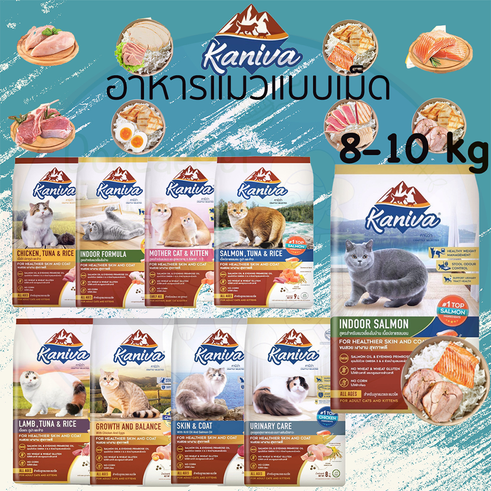 Kaniva (คานิว่า) อาหารแมวชนิดเม็ด อาหารแมว ถุง 8kg-10kg | Shopee Thailand