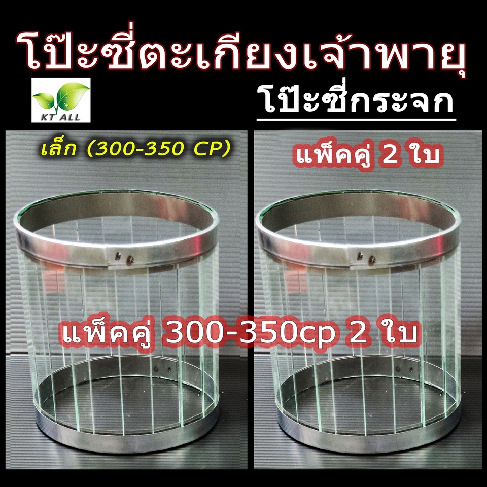 ตะเกียงเจ้าพายุ: โป๊ะตะเกียงเจ้าพายุ โป๊ะซี่เล็ก (300-350CP) โป๊ะซี่ ...