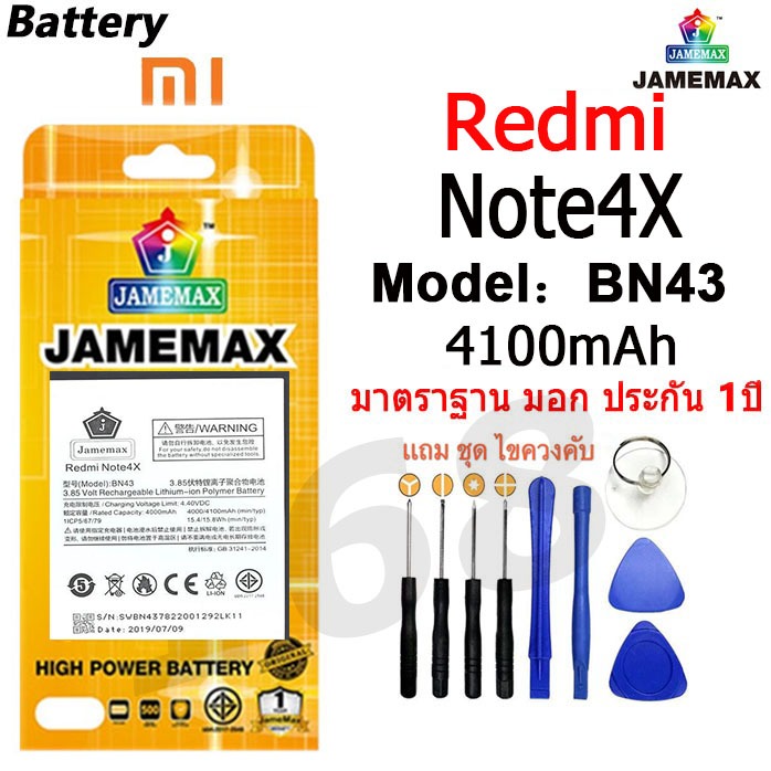 แบตเตอรี่ เเบต XIAOMI Note4X คุณภาพระดับพรีเมี่ยม battery Model BN43 ...