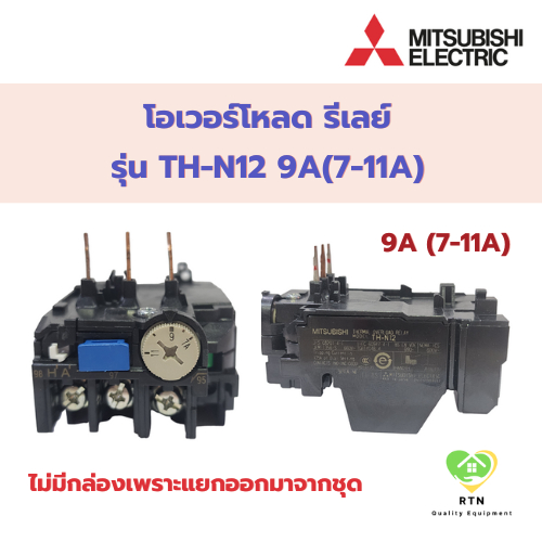 MITSUBISHI โอเวอร์โหลด รีเลย์ OVERLOAD RELAY มิตซูแท้ รุ่น TH-N12 9A(7-11A) | Shopee Thailand