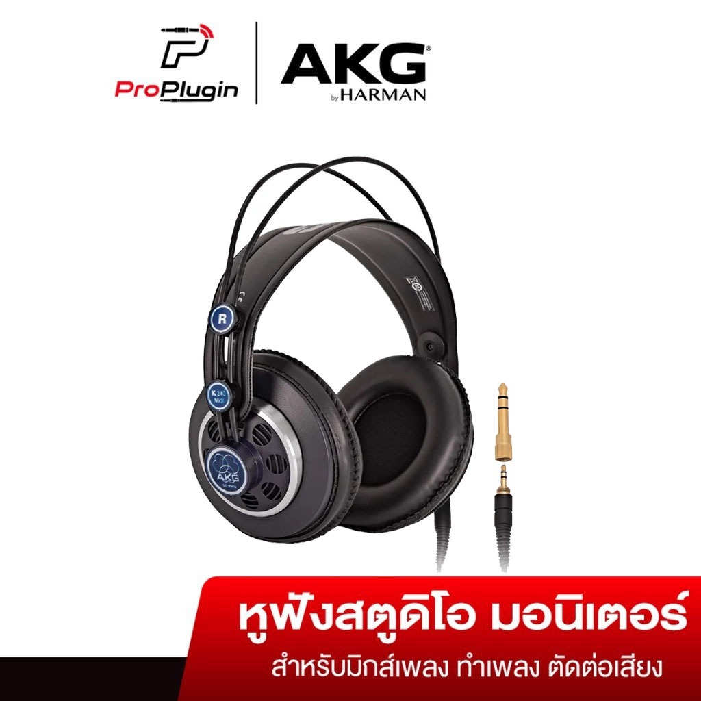 AKG K240MKII Semi-Open Studio Headphones หูฟังสตูดิโอมอนิเตอร์ คุณภาพระดับมืออาชีพ (ProPlugin ...