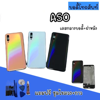 ss a50 ราคาพิเศษ | ซื้อออนไลน์ที่ Shopee ส่งฟรี*ทั่วไทย!
