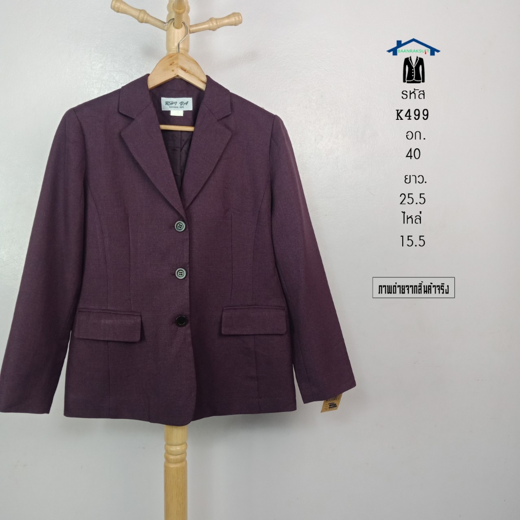 สูท เบลเซอร์ ทรงบอย โอเวอร์ไซส์[ผู้หญิง]มือสอง | Shopee Thailand