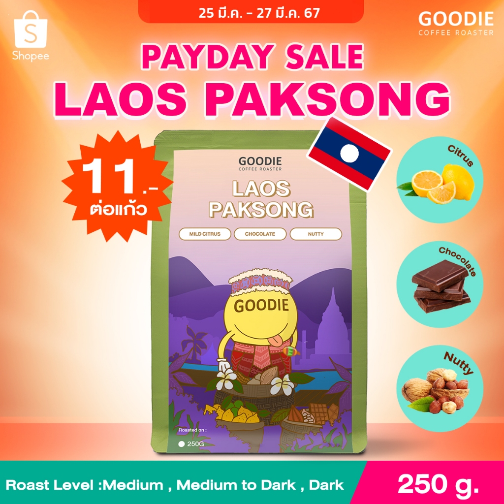 Goodie Coffee Roaster เมล็ดกาแฟ Laos Bolaven ลาว โบลาเวน ปากซอง ...