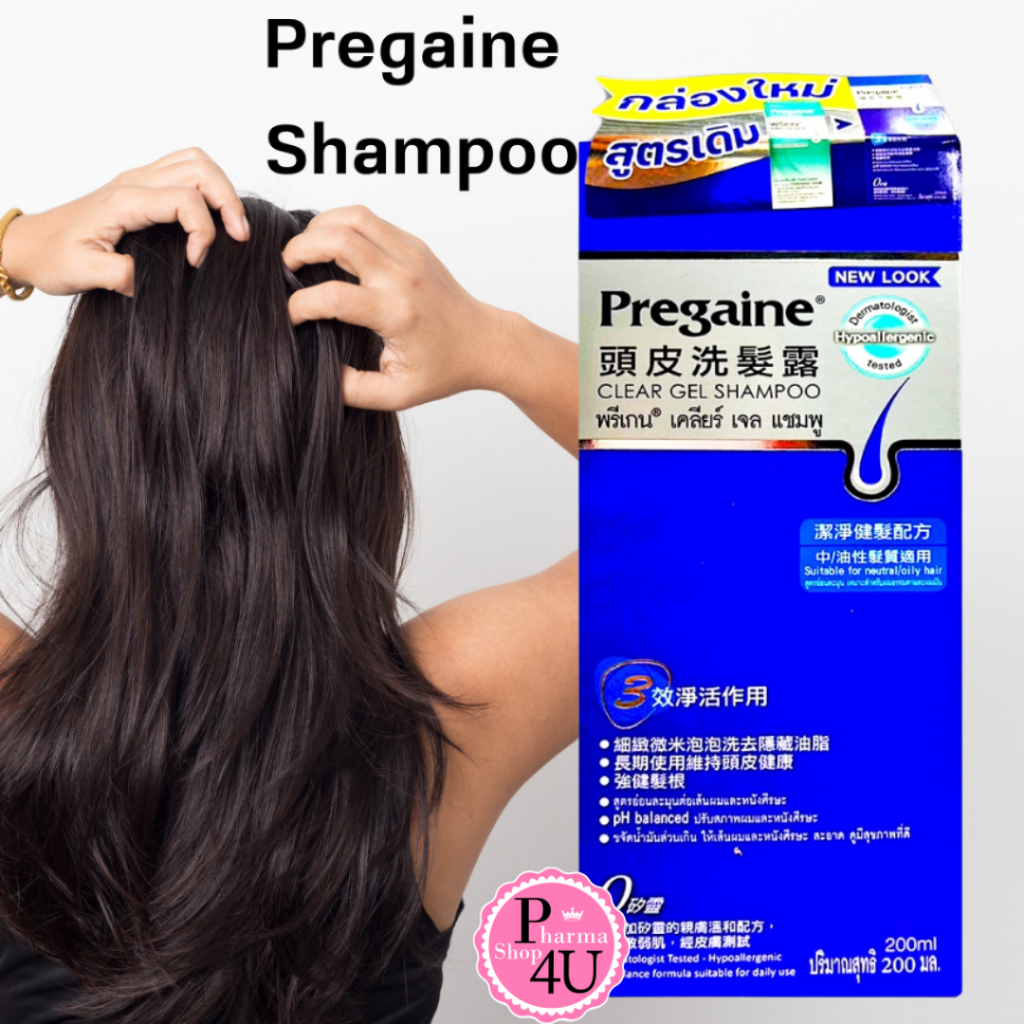 Pregaine Shampoo ขนาด 200ml. พรีแกนแชมพู จากต่างประเทศ #5469 | Shopee ...