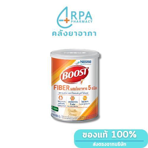 Boost Fiber บูสท์ ไฟเบอร์ มีเวย์โปรตีน ผสมใยอาหาร 3 ชนิด กลิ่นวานิลลา 800 กรัม อาหารเสริมทาง ...