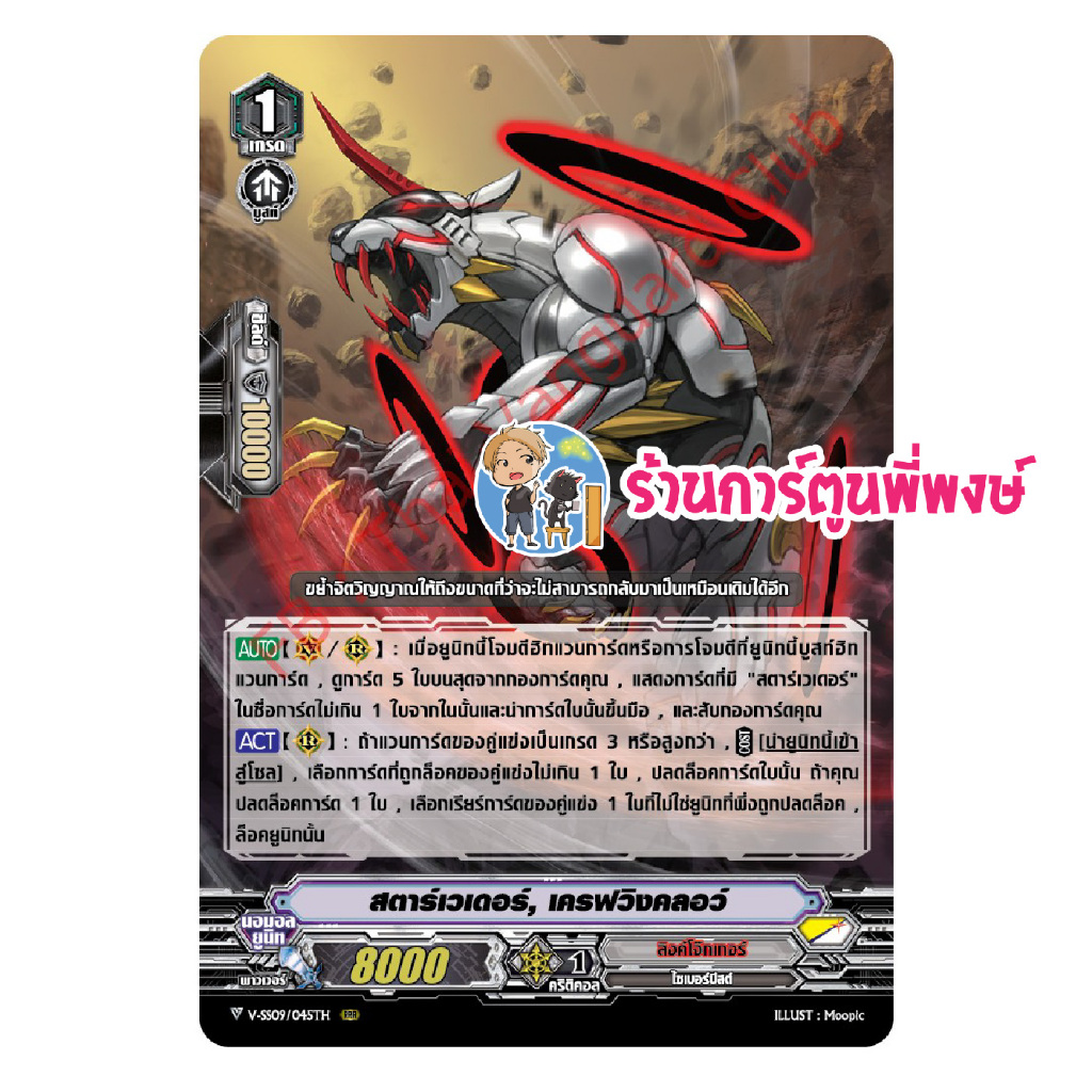 แวนการ์ด แยกใบ ฟอย V-SS09 V-SS10 เซ็ต เมษายน 67 (3/4/67) My turn ลิ้งค์ เคออส รอยัล คาเง เพลมูน ...