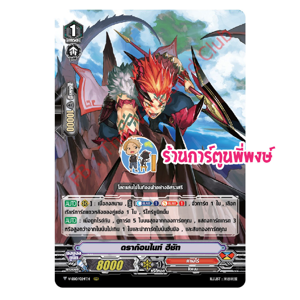 แวนการ์ด แยกใบ ฟอย V-SS09 V-SS10 เซ็ต เมษายน 67 (3/4/67) My turn ลิ้งค์ เคออส รอยัล คาเง เพลมูน ...