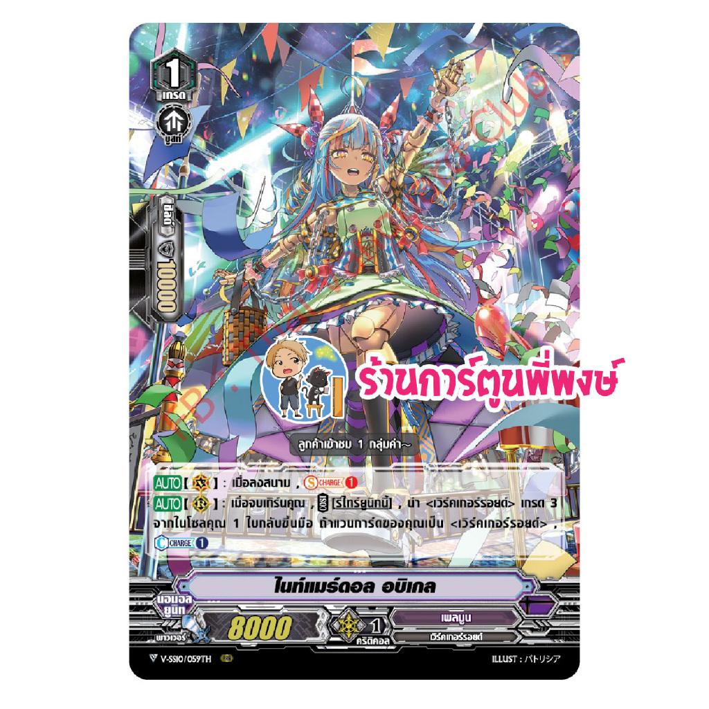 แวนการ์ด แยกใบ ฟอย V-SS09 V-SS10 เซ็ต เมษายน 67 (3/4/67) My turn ลิ้งค์ เคออส รอยัล คาเง เพลมูน ...