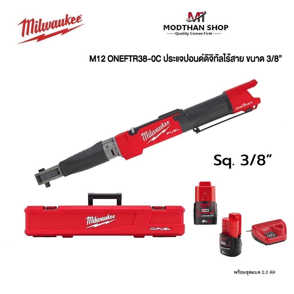 Milwaukee M12 ONEFTR38 ประแจปอนด์ดิจิทัลไร้สาย 12 โวลต์ 3/8" รุ่น M12 ONEFTR38-0C พร้อมแท่นชาร์จ ...