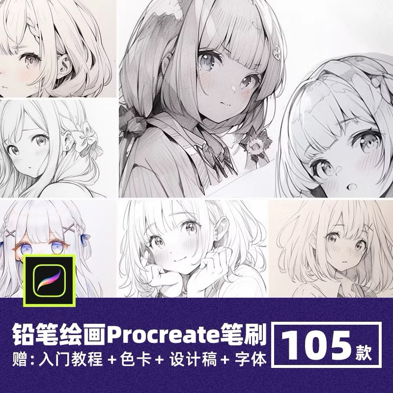 Procreate บรัชดินสอ illustration ร่างภาพ ตัดเส้น ลงสี + บรัชกระดาษ 105 ...