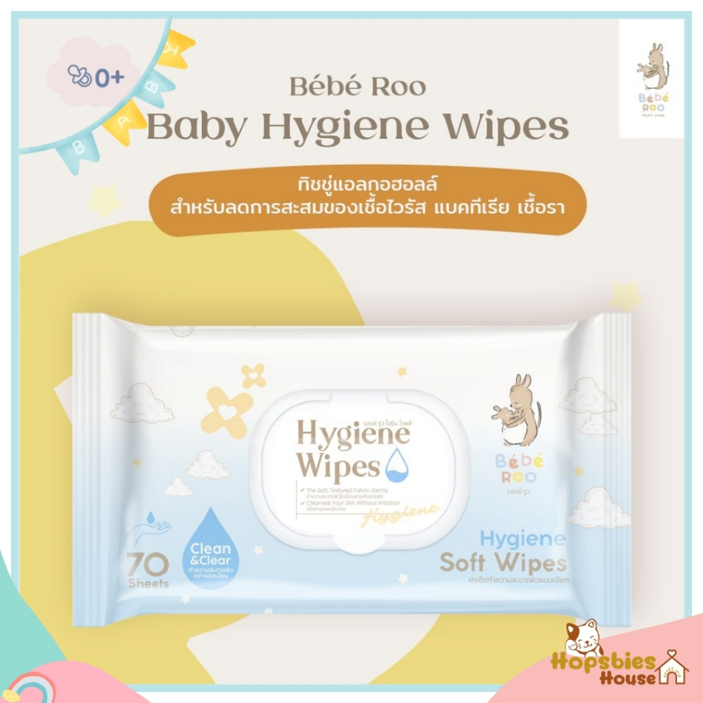 Bebe Roo Hygiene Wipes เบเบย์ รูว ไฮยีนไวพส์ ผ้าเช็ดทำความสะอาดผิวแบบ ...