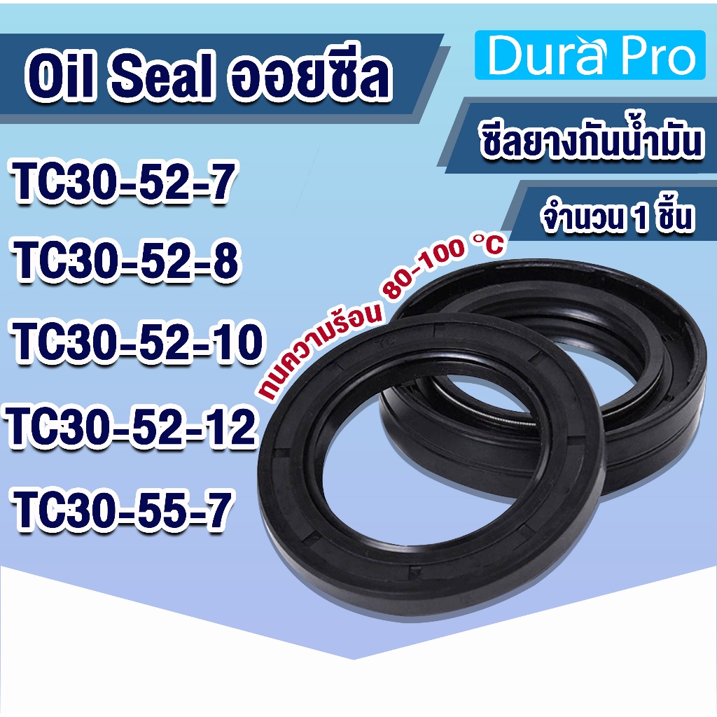 Oil seal TC ออยซีล ซีลกันรั่ว ซีลกันน้ำมัน ซีลยาง Rotary Seals ยาง NBR TC30-50-8 TC30-50-10 TC30 ...