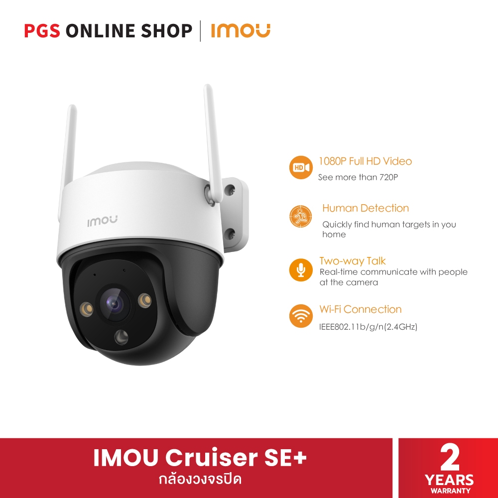 IMOU Cruiser SE+ 2MP/4MP กล้องวงจรปิดความคมชัดระดับ Full-HD มีระบบตรวจ ...