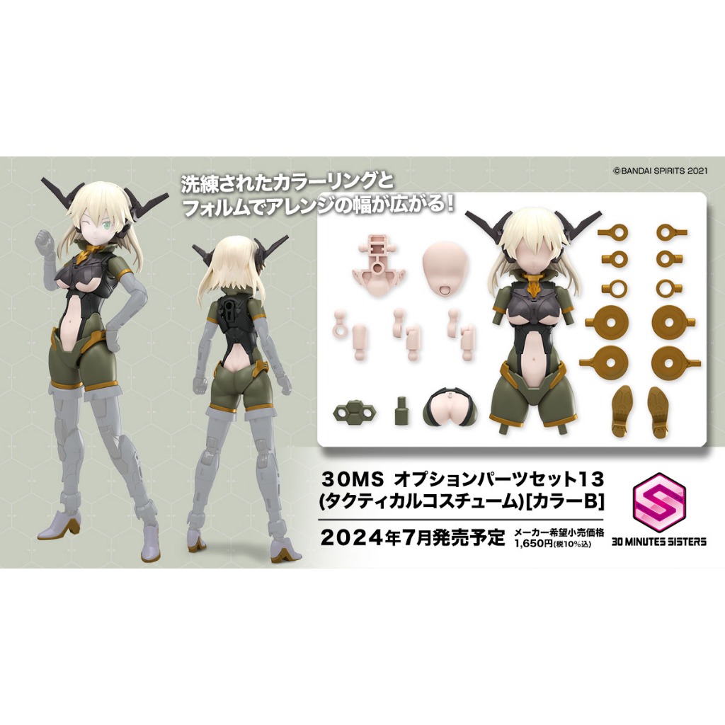 [BANDAI] 30MS Option Parts Set 13 (Tactical Costume) [Color B] | Shopee ...
