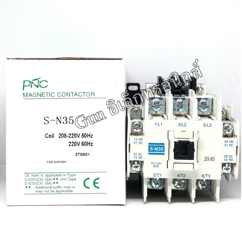 S-N35 SN35 lth=60A 220VAC ยี่ห้อ PNC แมกเนติก คอนแทคเตอร์ MAGNETIC ...