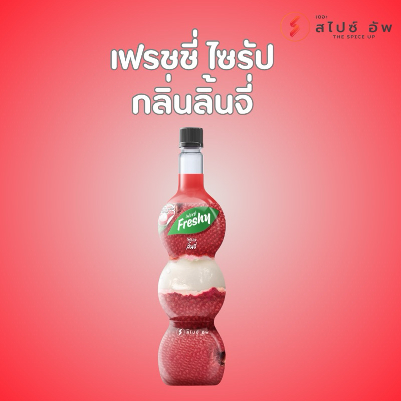 Freshy เฟรชชี่ ไซรัปผลไม้เข้มข้น Freshy ขนาด 710มล. | Shopee Thailand