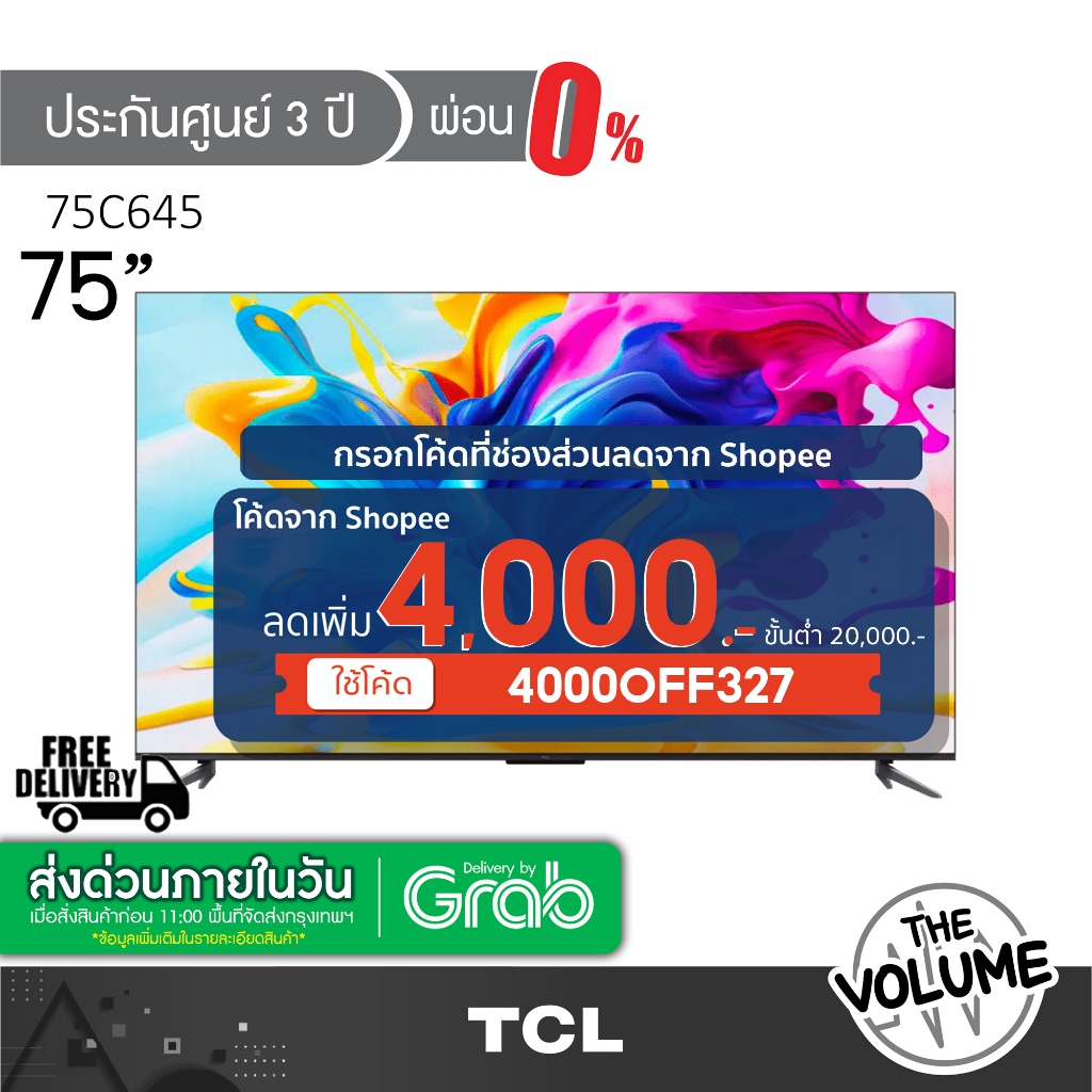 TCL รุ่น 75C645 (75") QLED 120Hz Gaming Android TV 4K | 75C645 | C645 | รุ่นปี 2022 (ประกันศูนย์ ...
