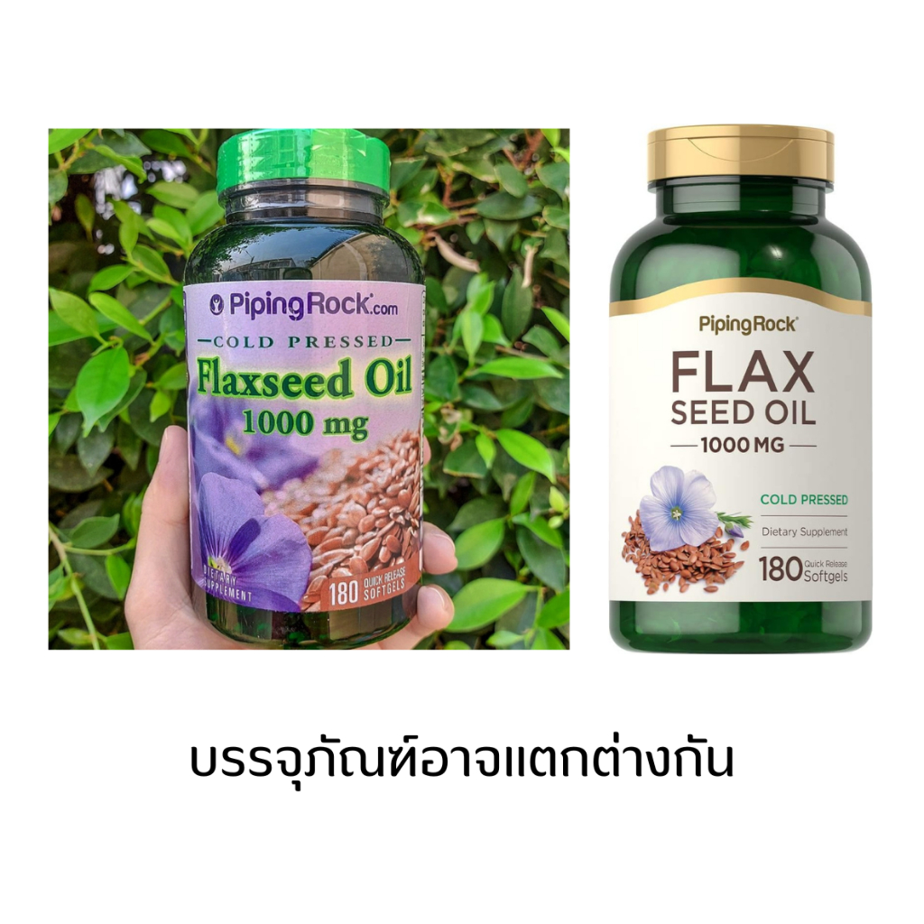 (Piping Rock®) Flaxseed Oil 1000 mg 180 Softgels น้ำมันเมล็ดแฟลกซ์ ...