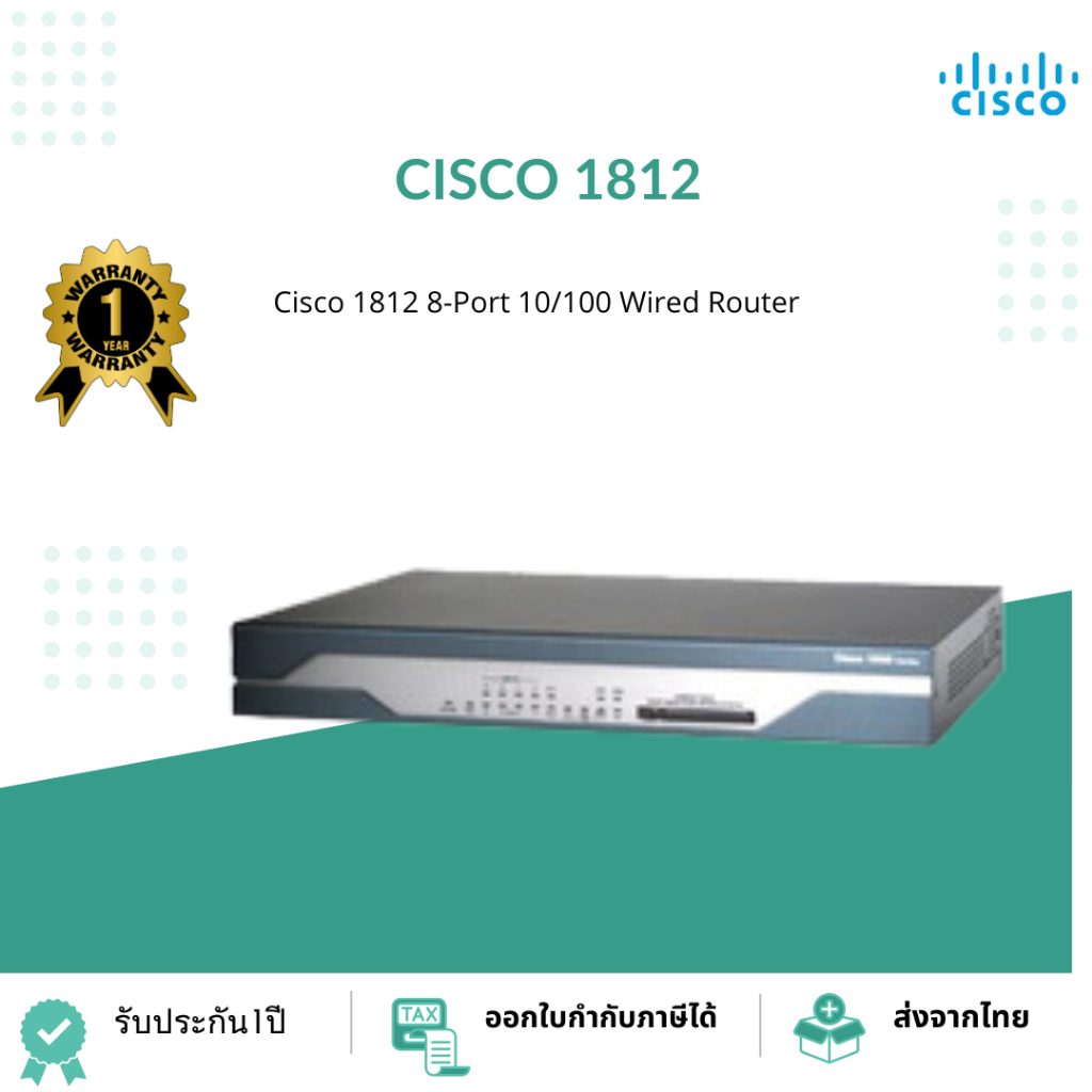 Cisco 1812 8-Port 10/100 Wired Router | Shopee Thailand