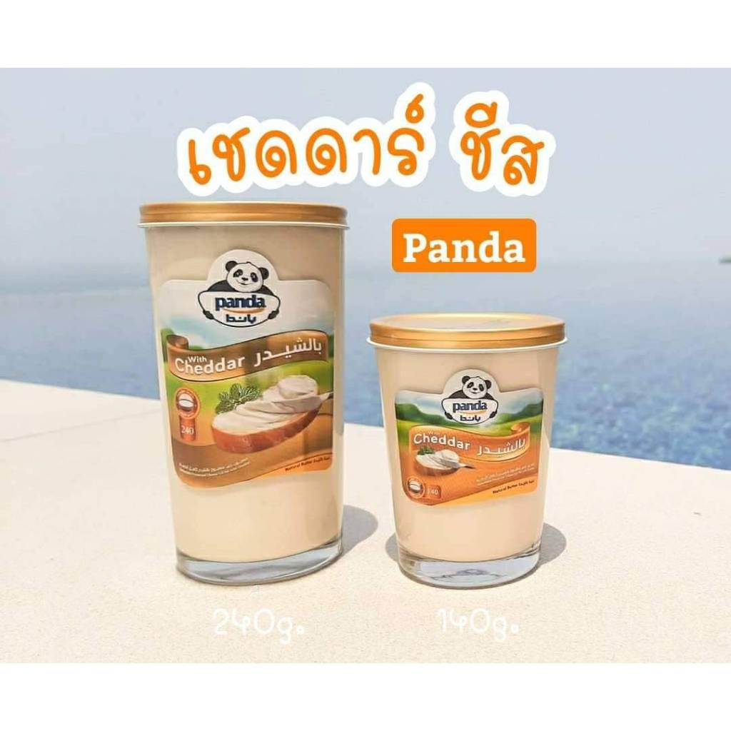 Panda Cheddar Cheese Spreadable 240g | Shopee Thailand