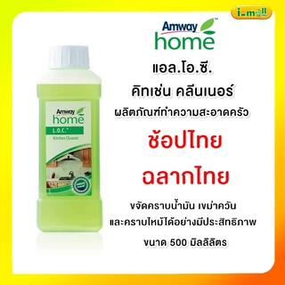 สั่งซื้อ Amway Home ในราคาสุดคุ้ม | Shopee Thailand