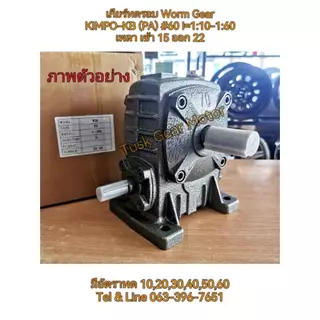ช้อป เกียร์ทดรอบ ราคาสุดคุ้ม ได้ง่าย ๆ | Shopee Thailand