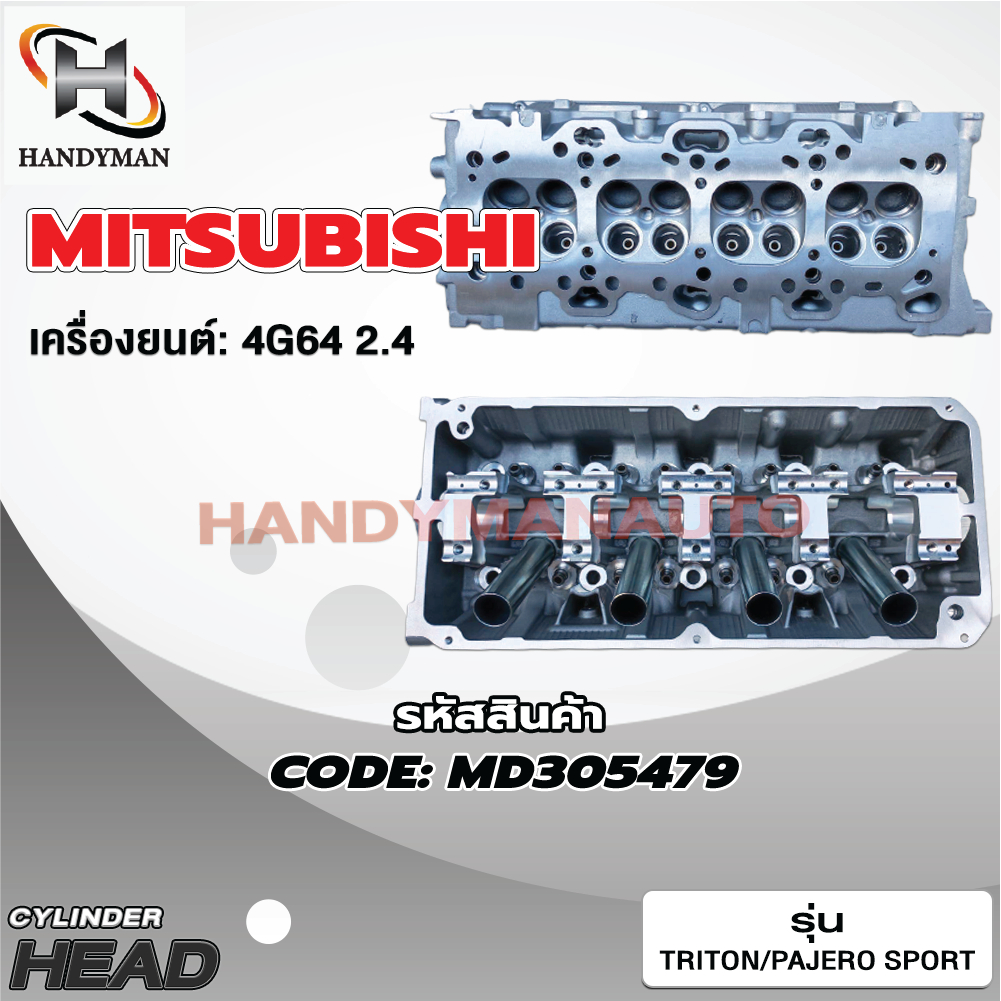 ฝาสูบ MITSUBISHI สำหรับเครื่อง 4G64 (2.4) | Shopee Thailand