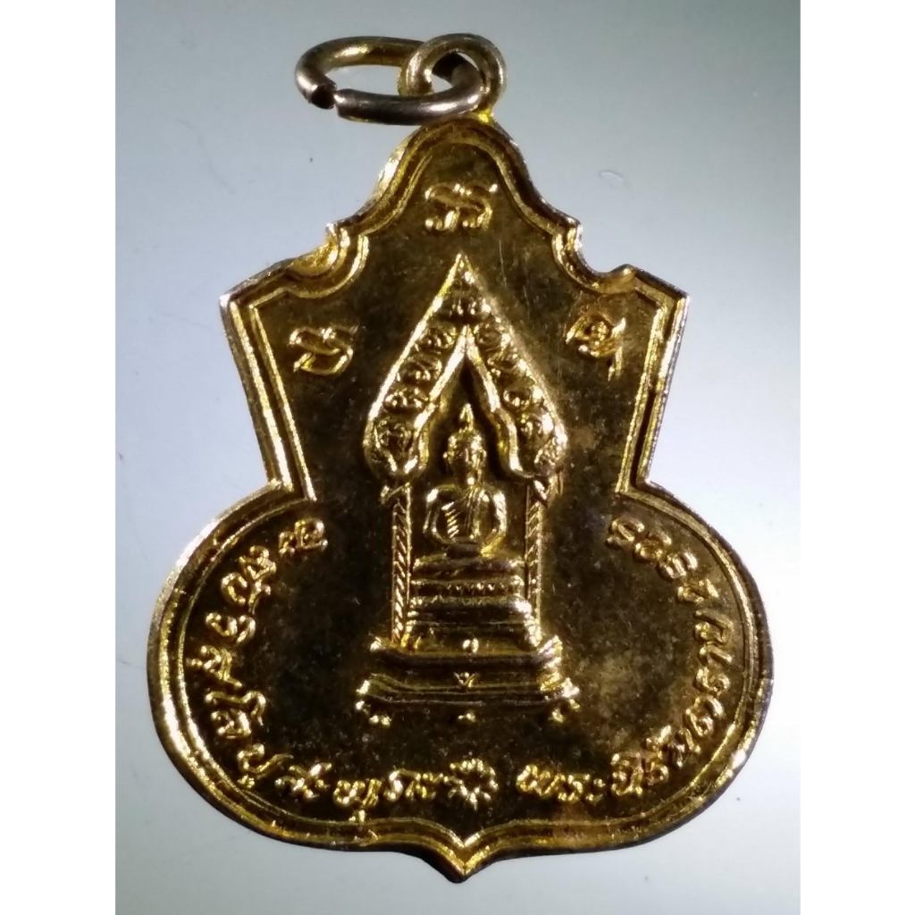 Antig Fast 2758 เหรียญกะไหล่ทอง พระนิรันตราย กรมประชาสงเคราะห์กระทรวงมหาดไทย จัดสร้างปี 2525 ...
