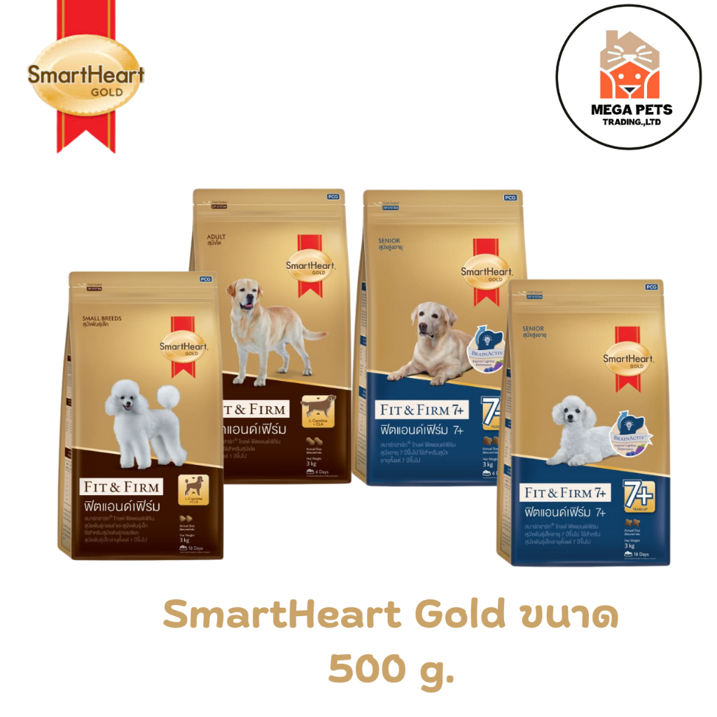 Smartheart Gold Fit&Firm และ 7+ Fit&Firm อาหารสุนัข ขนาด 500 g | Shopee ...