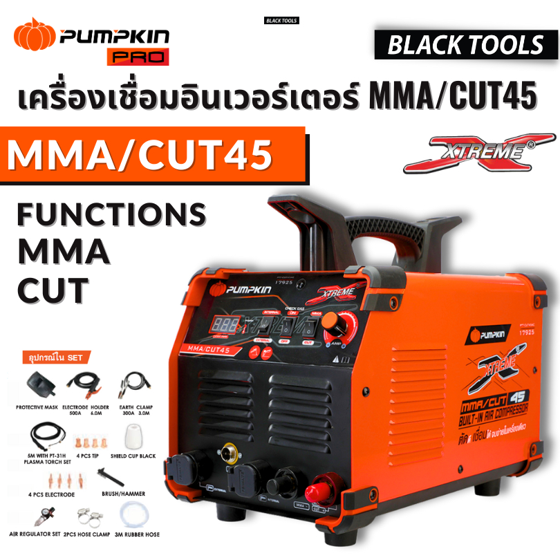 PUMPKIN ตู้เชื่อมอินเวอร์เตอร์ 2in1 MMA/CUT45 อุปกรณ์ครบชุดพร้อมใช้งาน PTT-CUT45AC 17925 ...
