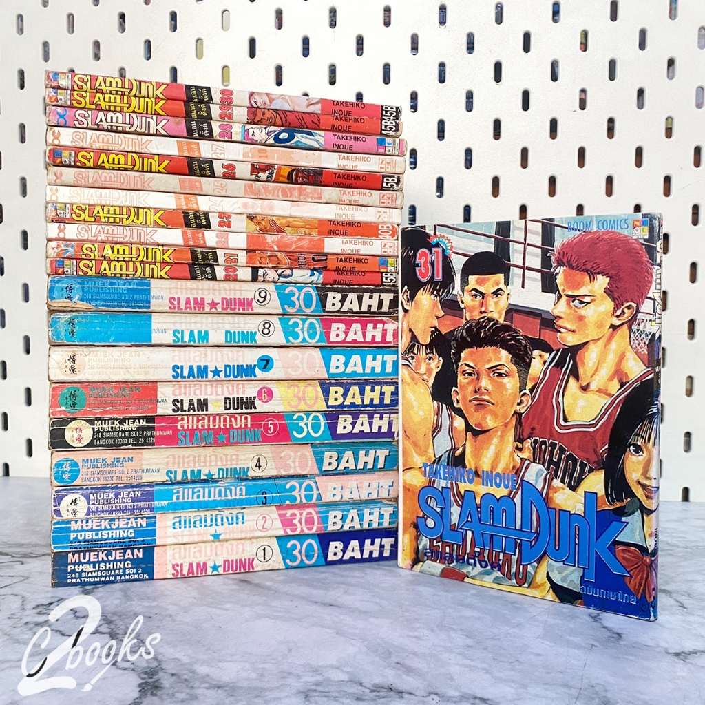 Slamdunk ชุดผสม 1-9+20-31 ครบจบ มือสองสภาพอ่าน | Shopee Thailand