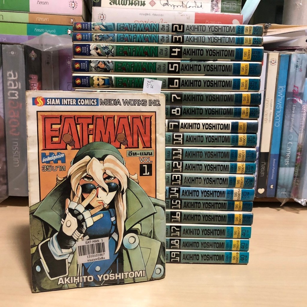 EATMAN >ชื้น