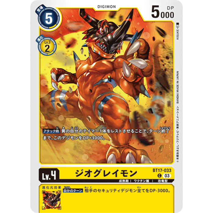 BT17-033 GeoGreymon C Yellow Digimon Card การ์ดดิจิม่อน เหลือง ดิจิม่อน ...