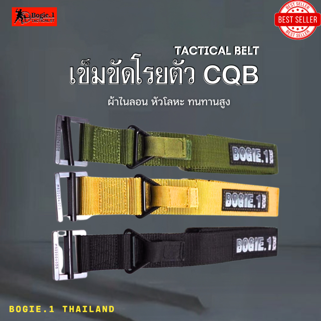Bogie1 (Thailand) เข็มขัดโรยตัว รุ่น CQB Bogie1 | Shopee Thailand