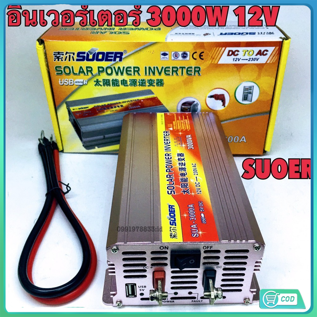 อินเวอร์เตอร์ 3000W ( 3000VA ) 850W SUOER Inverter 3000VA SUA-3000A(STA ...