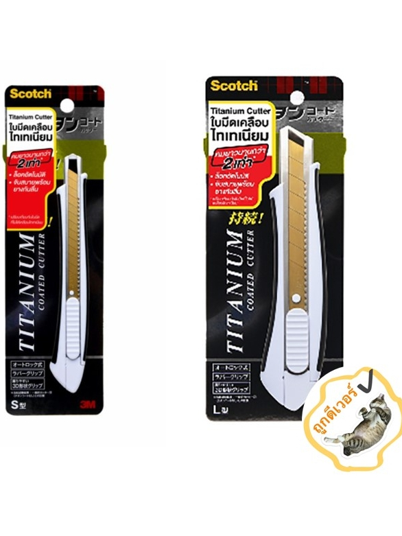 Scotch TITANIUM CUTTER มีดคัตเตอร์ ไทเทเนียม 3M Size S และ L | Shopee ...