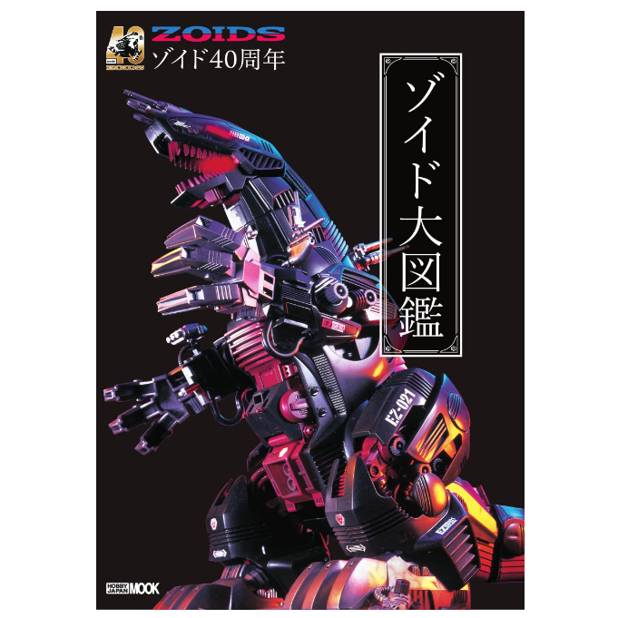 [Direct from Japan] Zoids Encyclopedia 40th Anniversary ART BOOK Japan NEW | Shopee Thailand