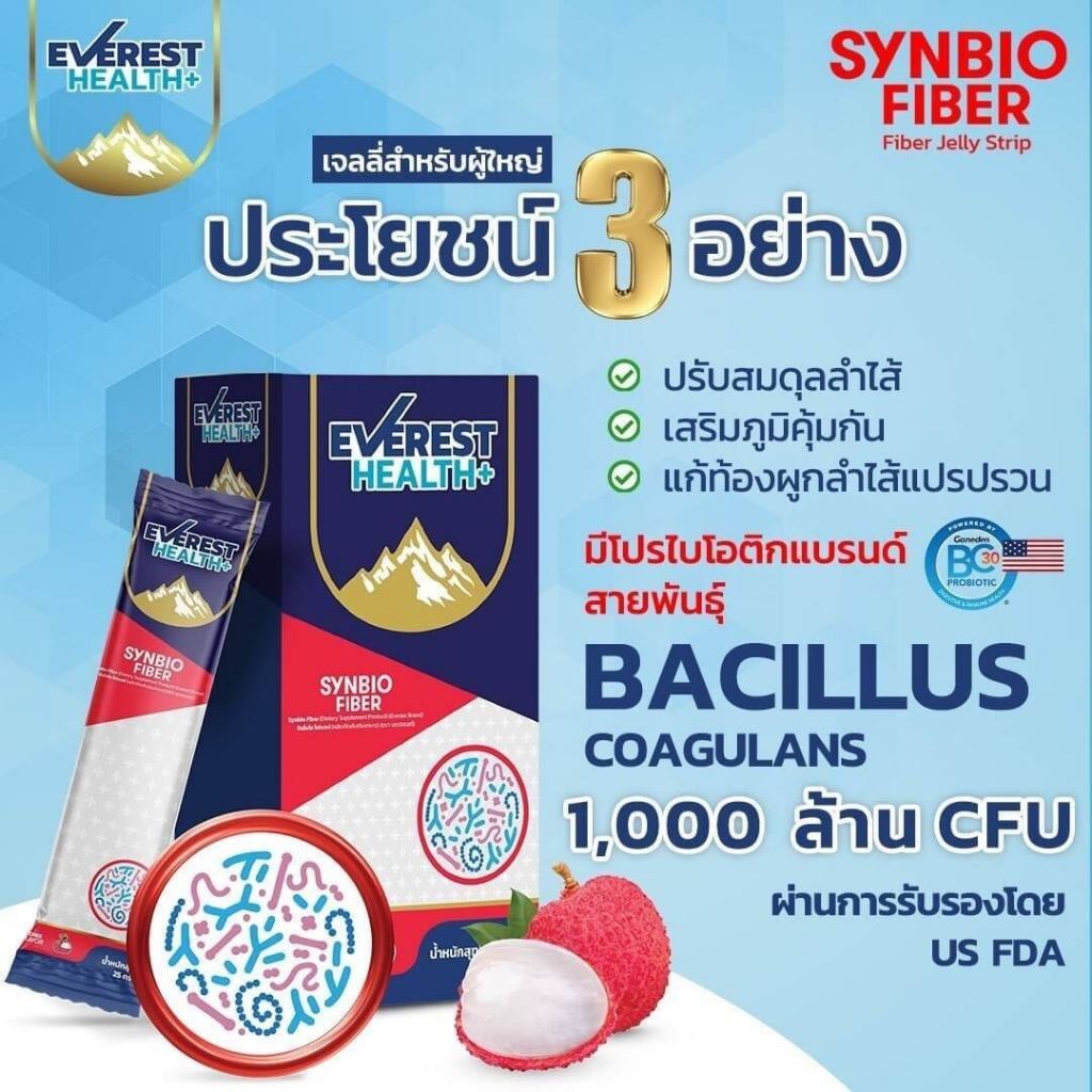 (กล่องละ 7 ซอง) Everest Health Plus Synbio Fiber กลิ่นลิ้นจี่ 25g/ซอง ...