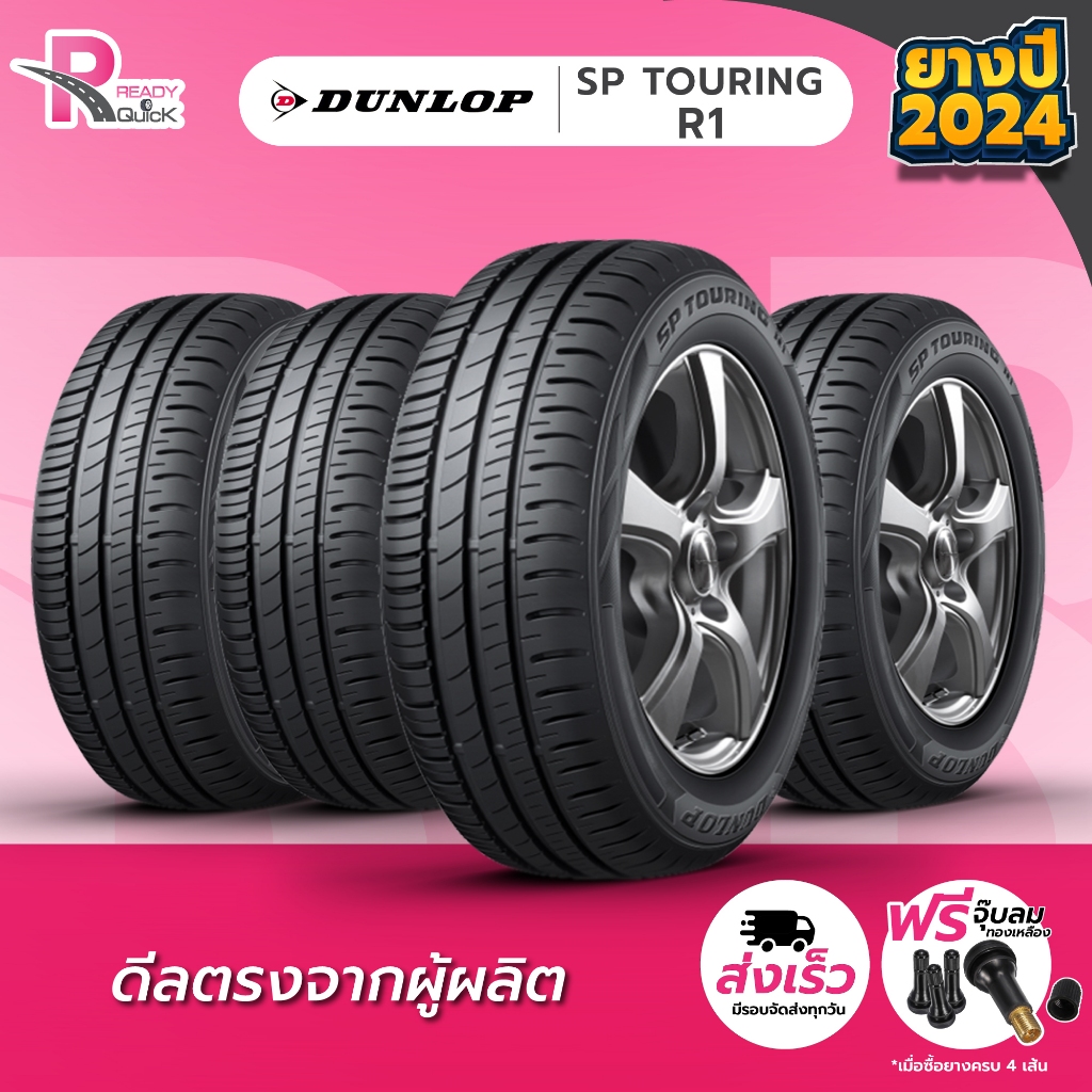 DUNLOP185/65R15 ยางรถยนต์ขอบ15 รุ่นSP R1 (4 เส้น) ยางใหม่ปี 24 จำนวน 4 ...