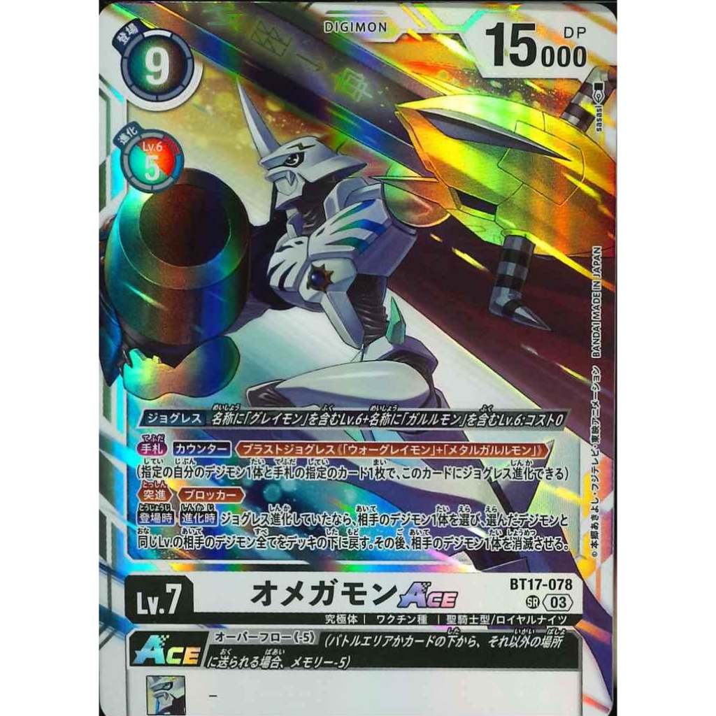 DIGIMON [BT17] CARD GAME แยกใบ ภาษาญี่ปุ่น SR P | Shopee Thailand