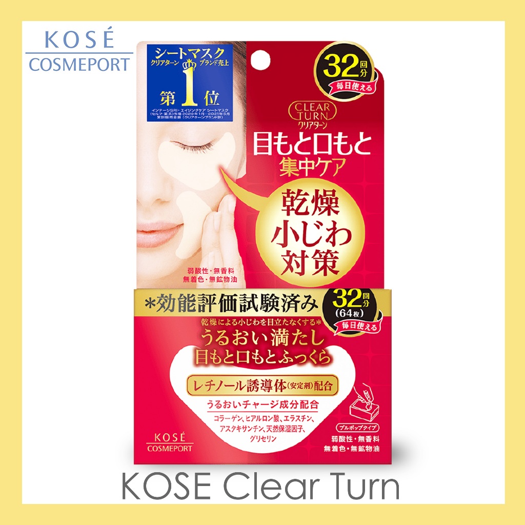 CLEAR TURN EYE ZONE MASK by KOSE 32 SET แผ่นมาส์กตาเคลียร์เทิร์น ลดริ้ว ...