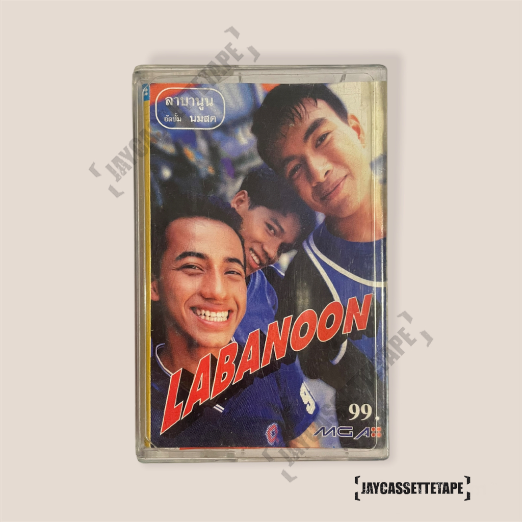 Labanoon ลาบานูน นมสด อัลบั้มแรก เทปเพลง เทปคาสเซ็ท Cassette Tape เทป ...