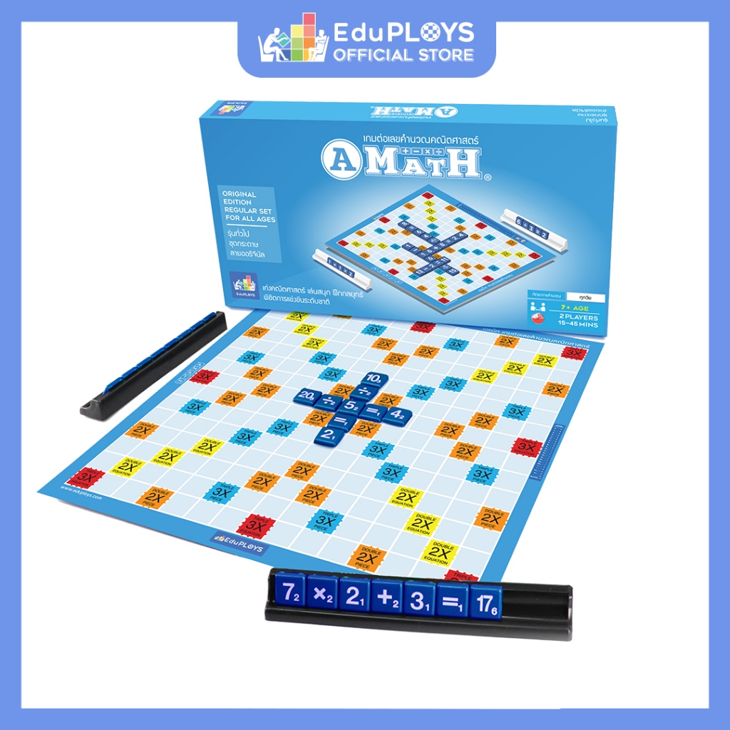 เอแม็ท รุ่นทั่วไป (มัธยม) - รุ่นประถม ชุดกระดาษ A-MATH by EduPloys (เกมต่อเลขคำนวณ เกมคณิตศาสตร์ ...