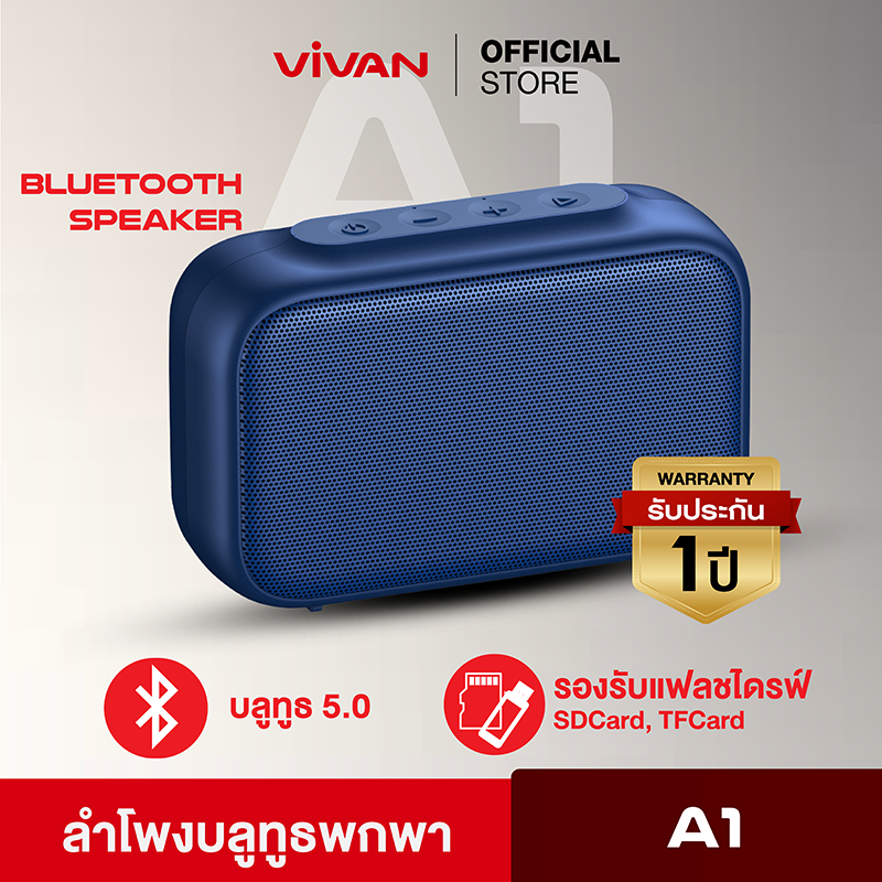 VIVAN ลำโพงบลูทูธ รุ่น A1 ลำโพงแบบพกพา ลำโพง Bluetooth 5.0 รองรับช่อง ...