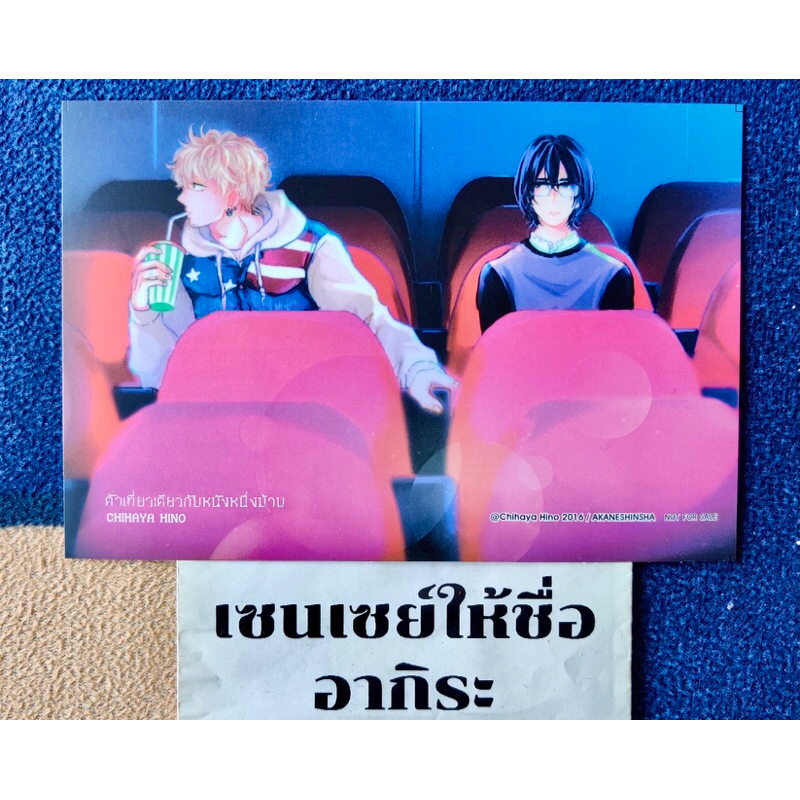 ตั๋วเที่ยวเดียวกับหนังหนึ่งม้วน **เฉพาะการ์ด ไม่มีตัวเล่ม** #BLY | Shopee Thailand